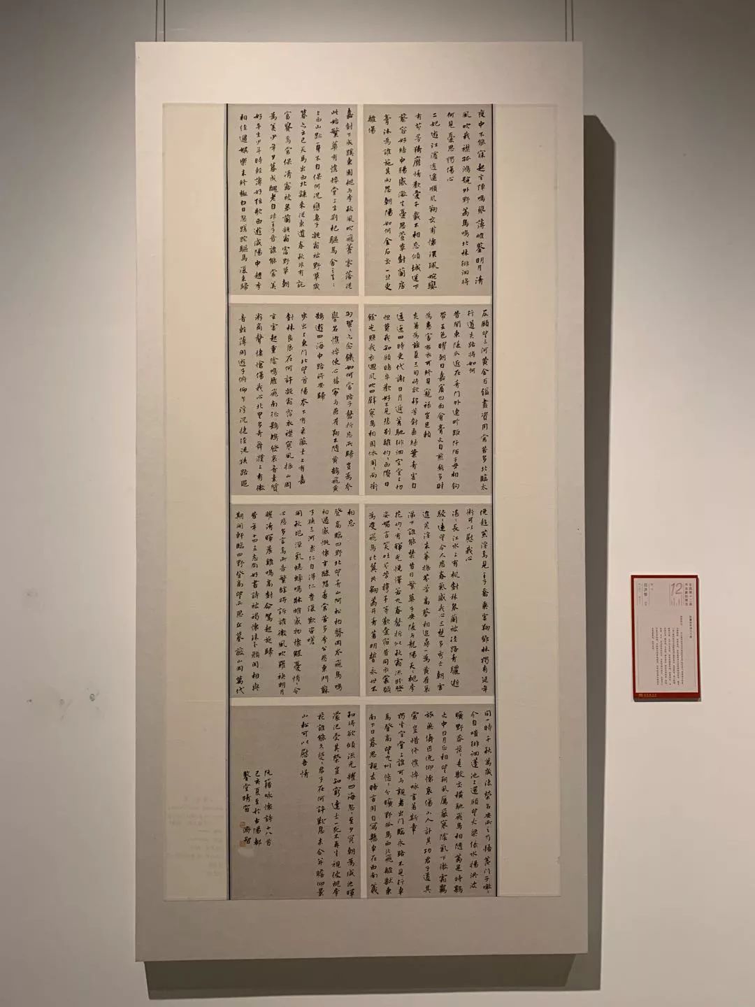 全国第十二届书法篆刻作品展楷书入展作品展厅作品高清图（三维展厅） 第6页书法展览作品集邓丁生书法博客